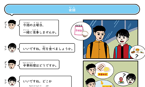 ここから KOKOKARA ::JPTIP獨家開發教科書 | JPTIP日本語學校