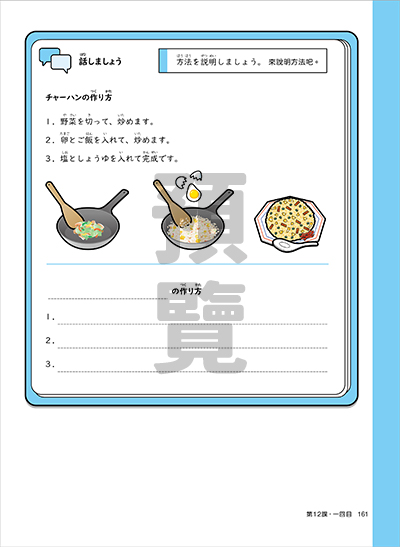 ここから KOKOKARA ::JPTIP獨家開發教科書 | JPTIP日本語學校