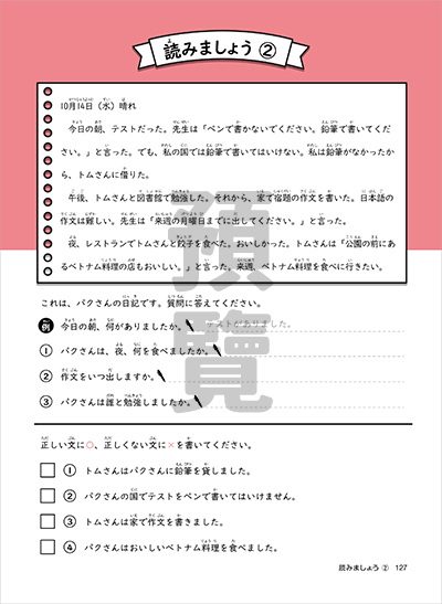 ここから KOKOKARA ::JPTIP獨家開發教科書 | JPTIP日本語學校